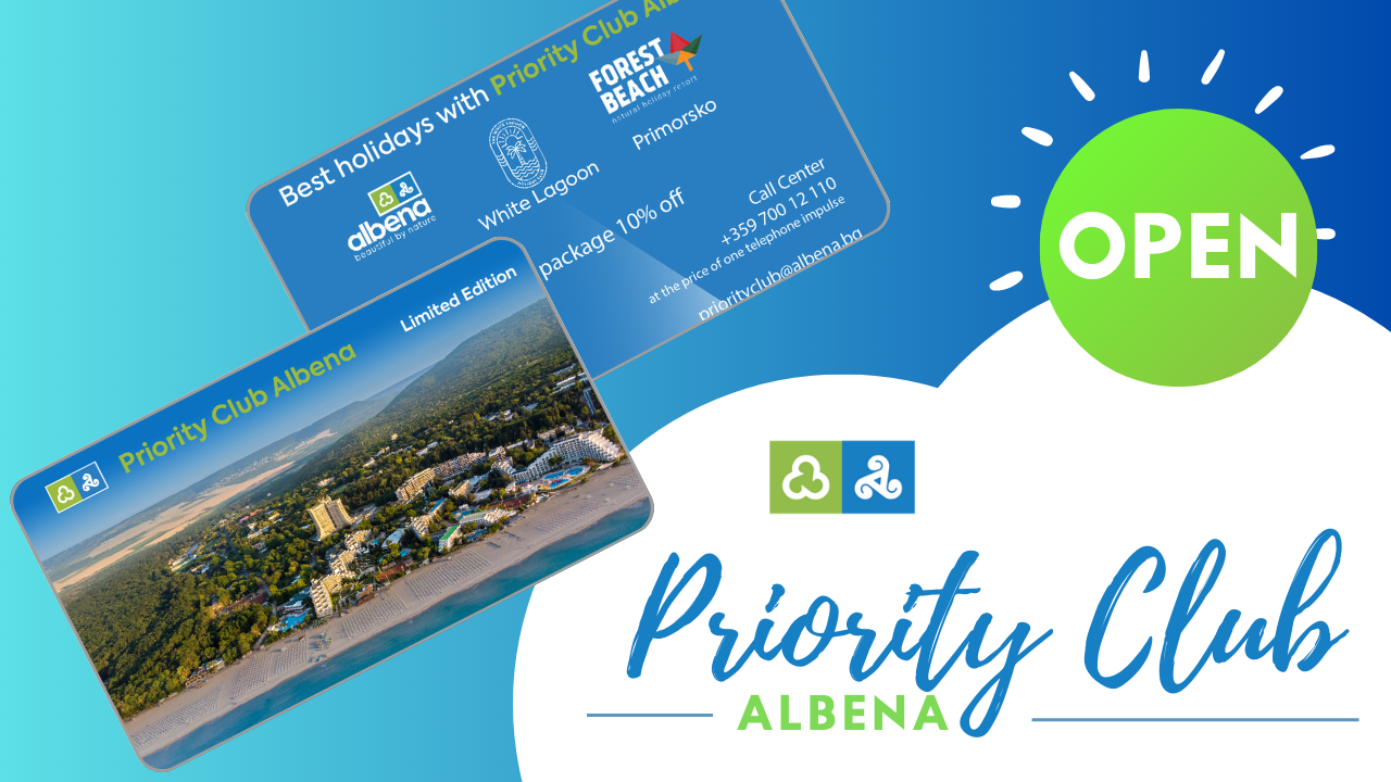 Priority Club: Ранни записвания 2024