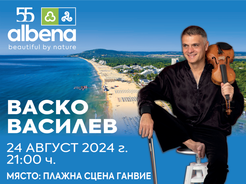 A 55-a aniversare - Albena